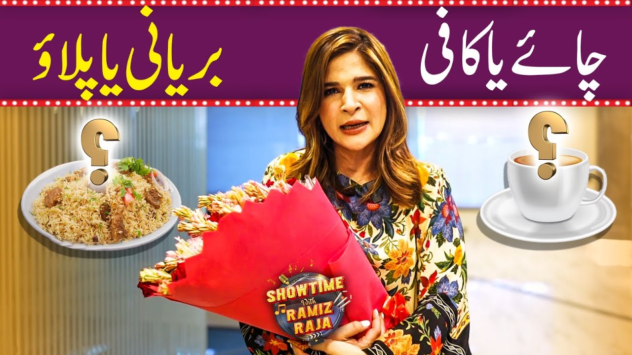 Talk Shalk With Actress Ayesha Omar | Showtime With Ramiz Raja - YouTube