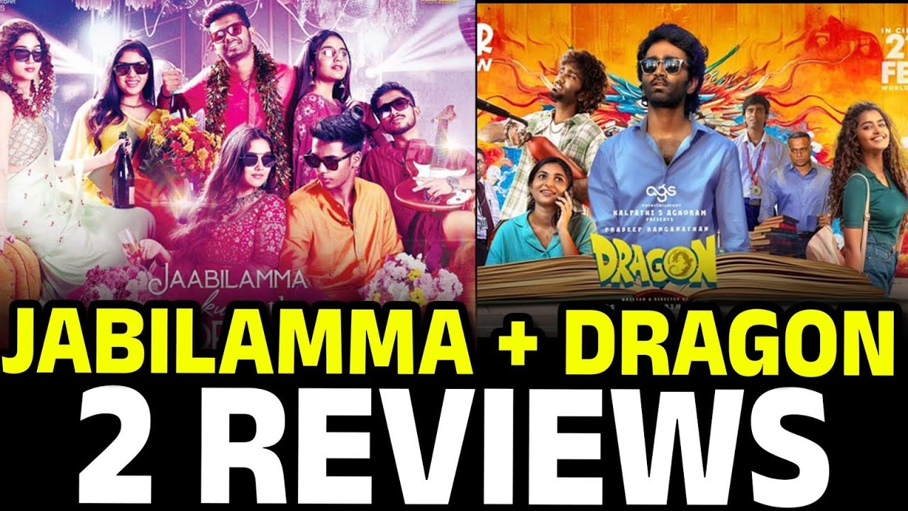 Jabilamma neeku antha kopama and Drongon movie Non-spoiler review ...