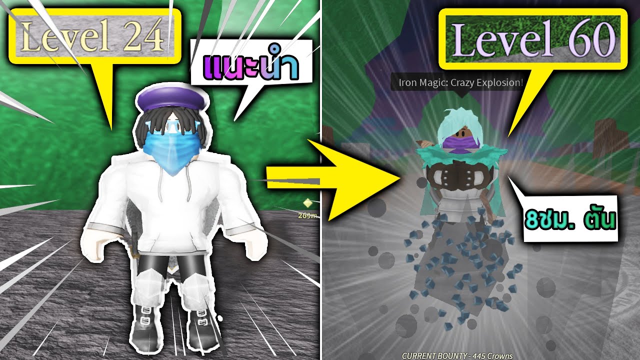 World of Magic ฟามเวลให้ ตันภายใน 8ชม. (จริงๆน้อยกว่านี้) - YouTube