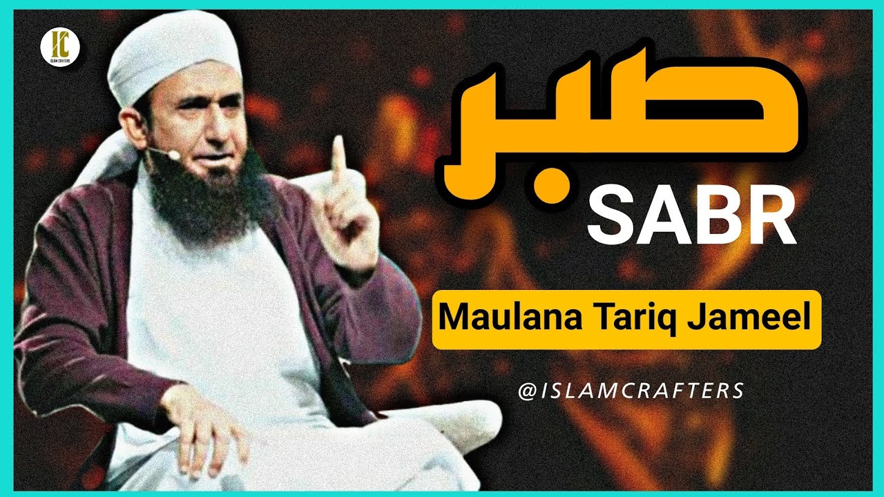 Sabr ( सब्र ) | Maulana Tariq Jameel Emotional Bayan 🥺🤲💯 - YouTube