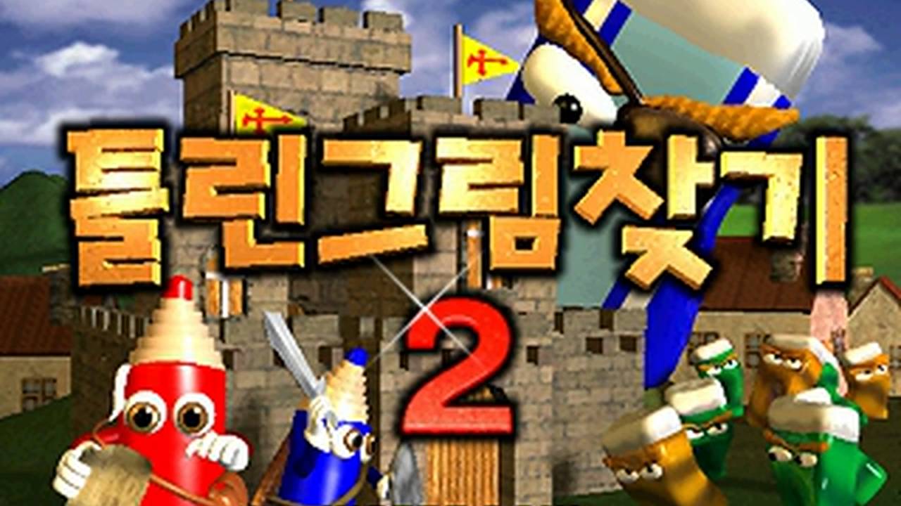 Hidden Catch 2 (Eolith 1999) Attract Mode 60fps - YouTube