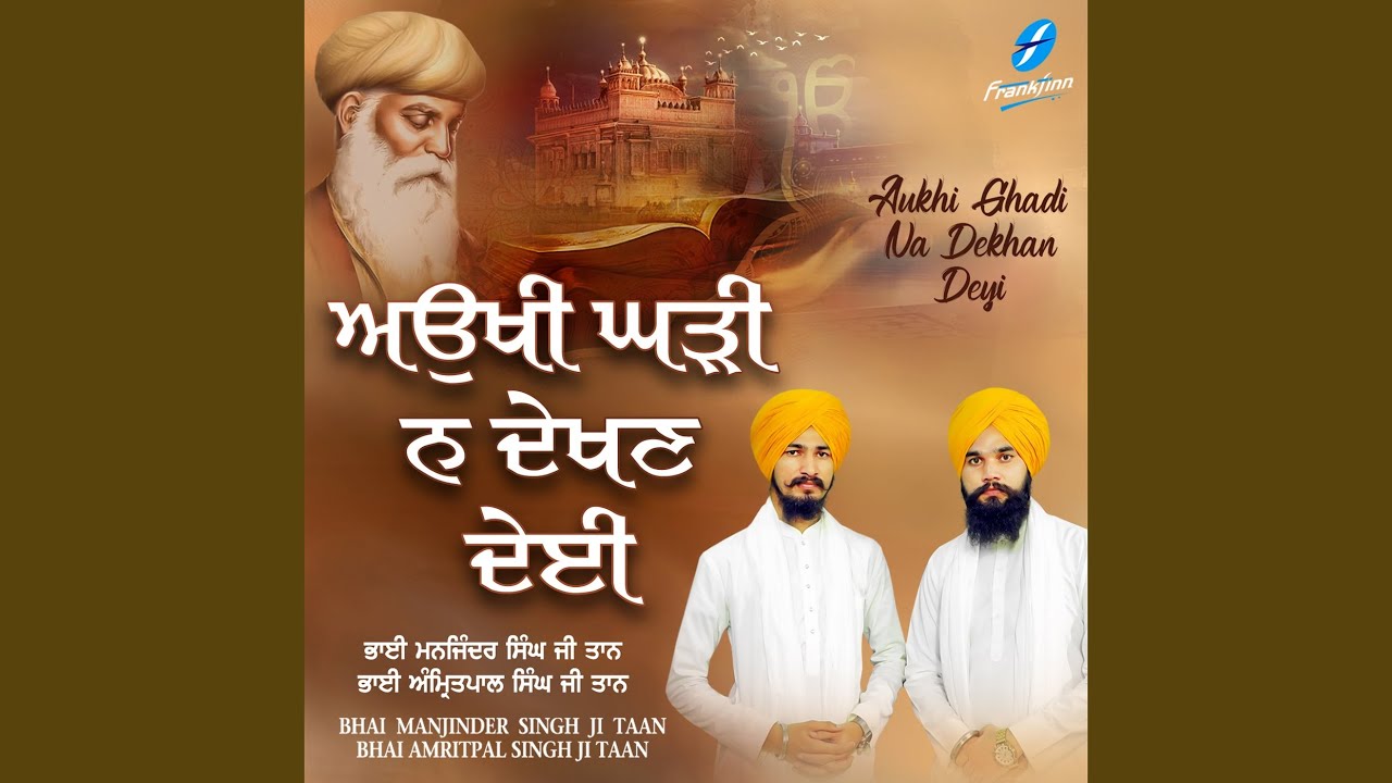 Eh Benanti Sun Prabh Mere - YouTube