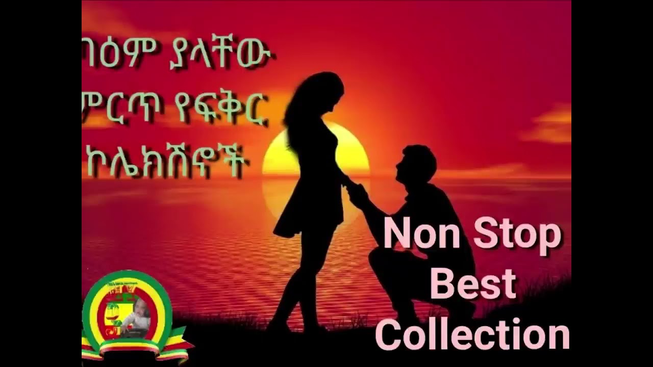 90s Ethiopian Music Best Non Stop Collection subscribe YouTube 90s-ethiopian-music-best-non-stop-collection-subscribe-youtube