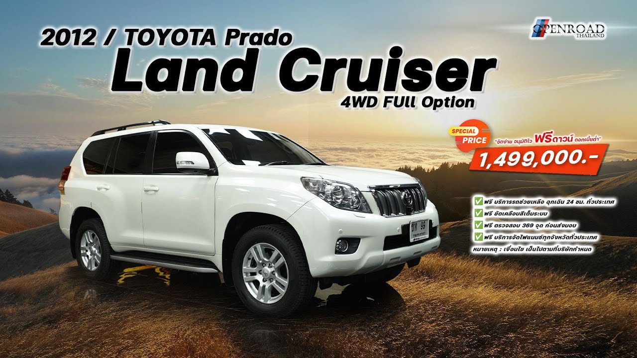 2012 Toyota Land Cruiser Prado 4WD FUll Option - YouTube