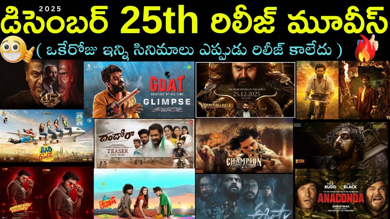 December 25 th release telugu movies | 2025 December movies in telugu ...