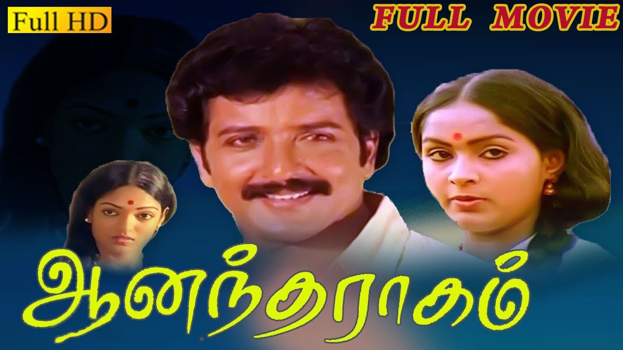 Antharangam (1975) Full Movie | Kamal Hassan | Savitri | Deepa | Reel ...