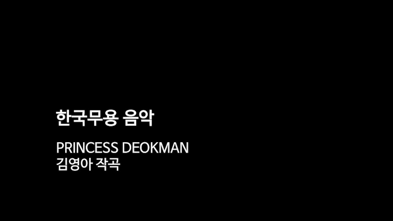 한국무용음악_Princess DEOKMAN - YouTube