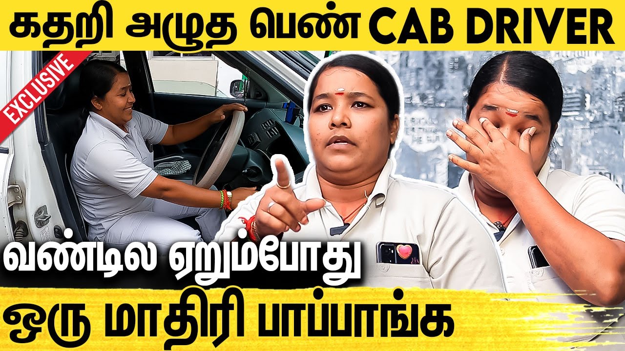 குடும்பத்தை காக்க தனி ஆளாய் போராடும் பெண் Taxi Driver : Lady Cab Driver ...