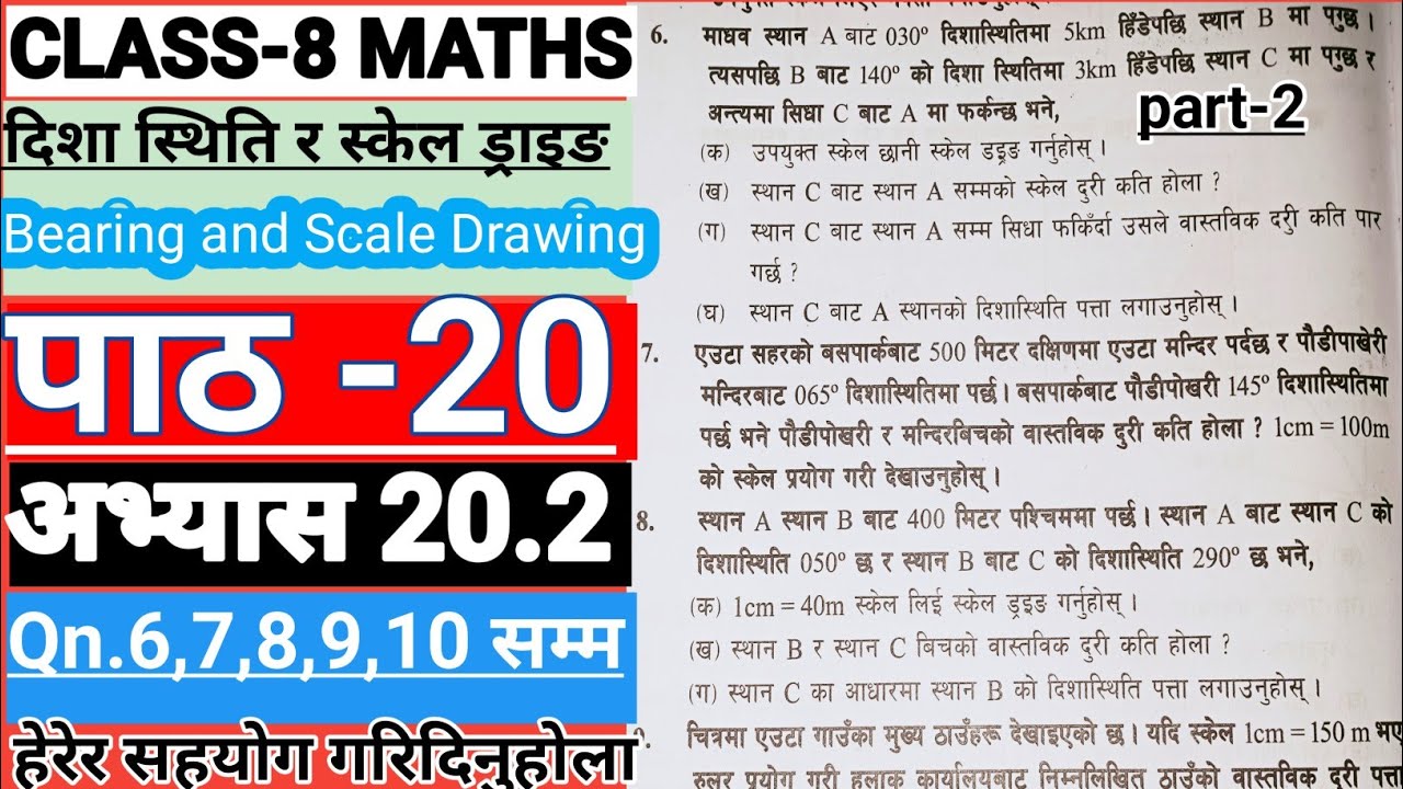 Class 8 Math Chapter 20 |Exercise 20.2 in Nepali |Math Nepali Medium 2081|दिशा स्थिति र स्केल ...