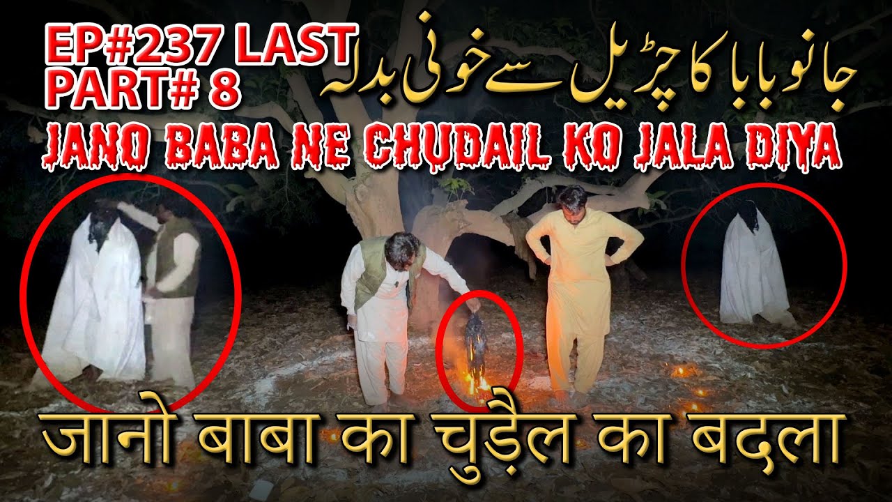 JANO BABA KA CHUDAIL SE BADLA जानो बाबा का चुड़ैल का बदला |RAAZ BAAKI ...