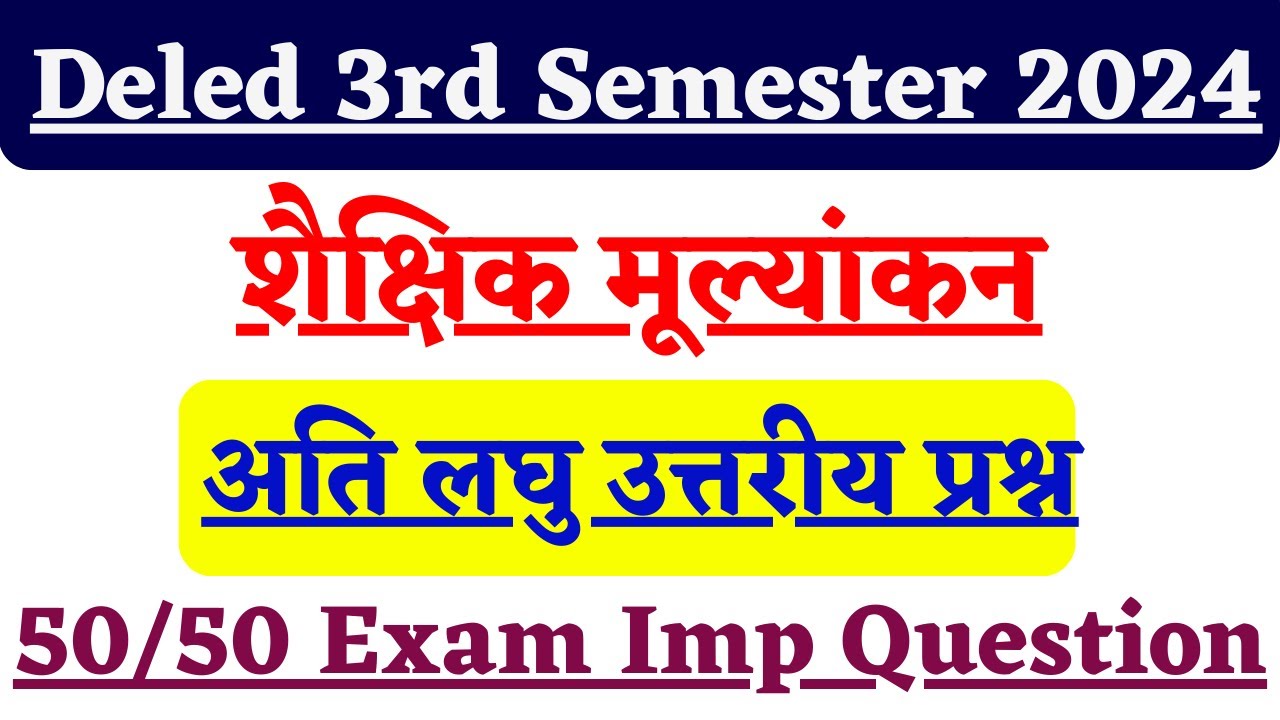 Deled 3rd Semester Education Paper-1 Imp Question Class|| Deled Third ...