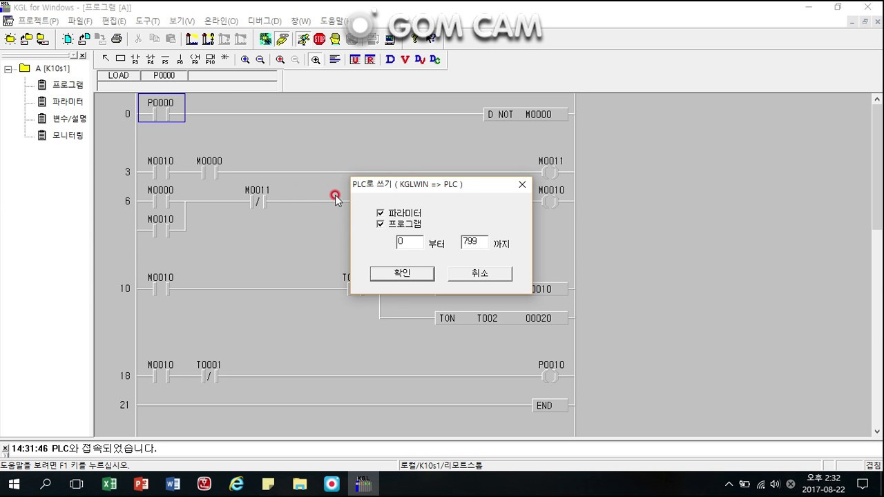 PLC Master-K K10s1 PC접속방법 - YouTube