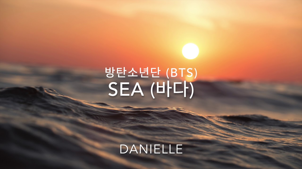 바다 (Sea) (BTS) [English Cover] - YouTube