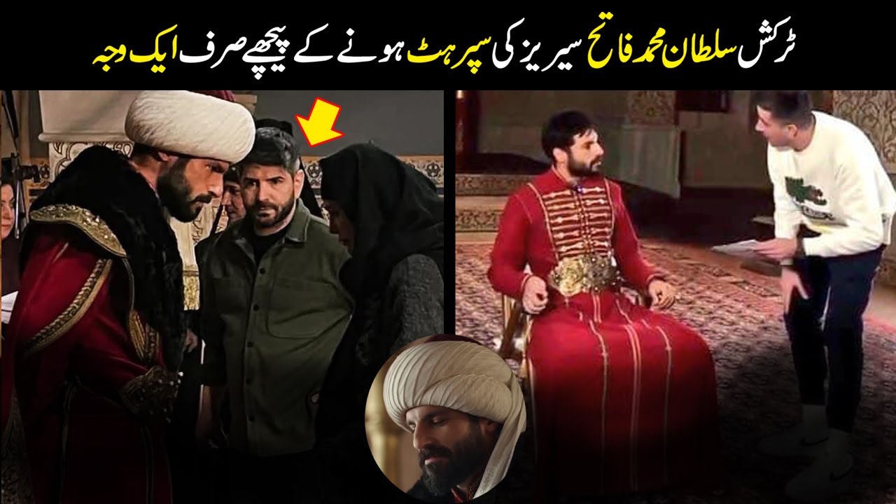 Hidden facts of success sultan muhammad fateh series || Majid TV - YouTube