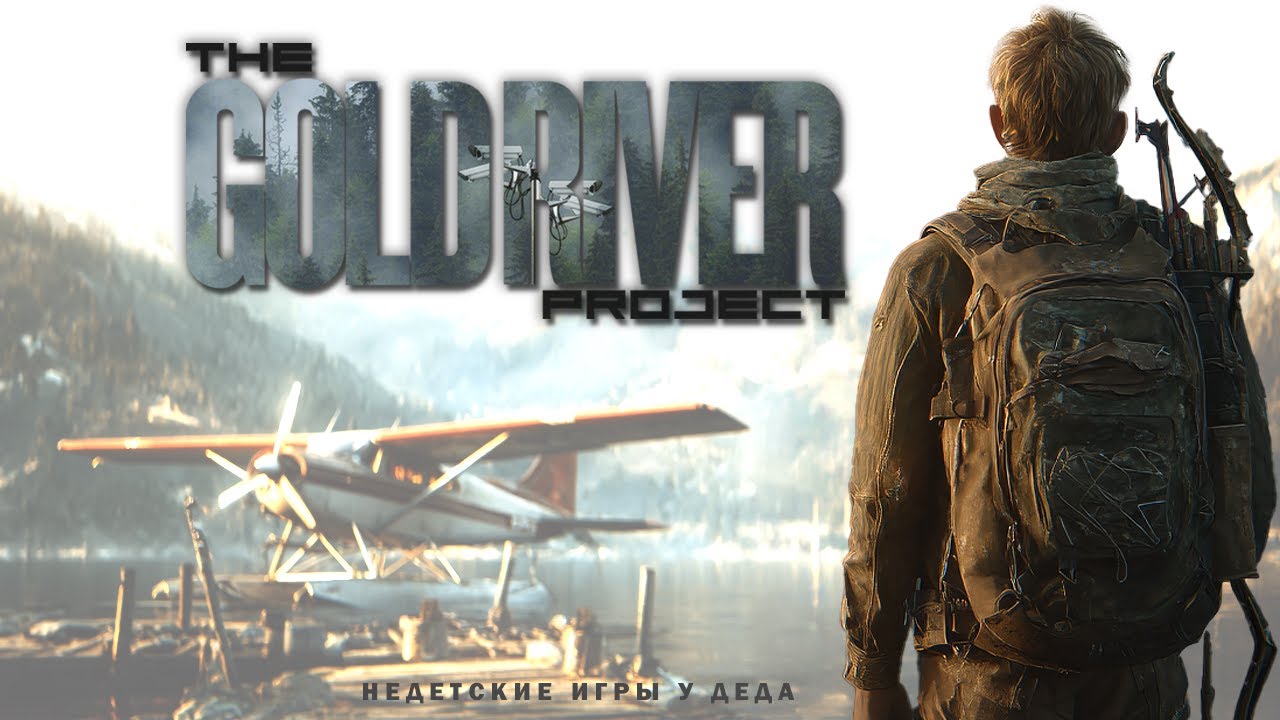 The Gold River Project - отдых который превратится в кошмар - YouTube