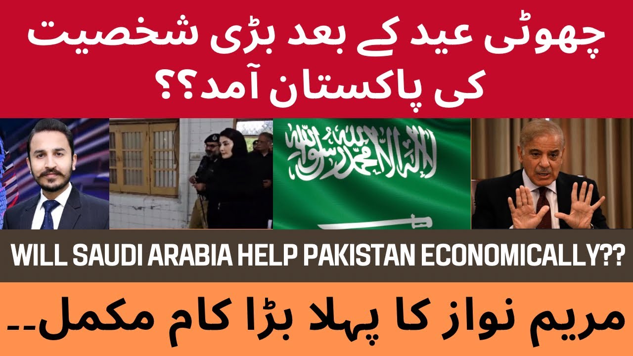 Big Visit Expected | Punjab CM Maryam Visits Kot Lakhpat Jail | Jamal ...