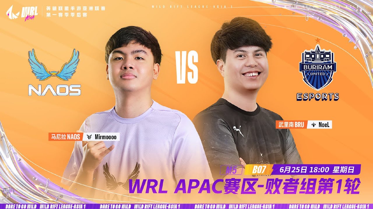 [พากย์ไทย] WRL Playoffs BRU VS NAOS BO7 [25/6/23] Sponsored by Richmanshop #wildrift - YouTube