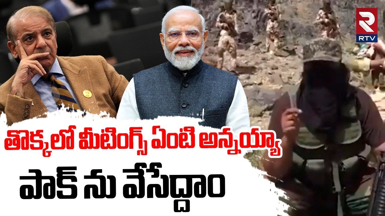 BLA Warning To Pakistan | తొక్కలో మీటింగ్స్ ఏంటి అన్నయ్యా | India Pak ...