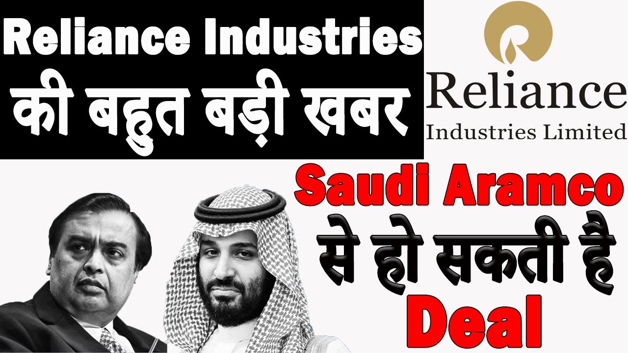 RELIANCE SAUDI ARAMCO DEAL⚫RIL STOCK NEWS⚫BREAKING NEWS⚫RELIANCE SHARE ...