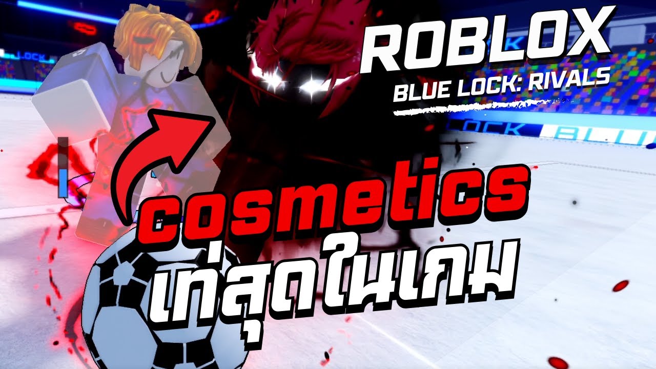 cosmetics ที่ดีที่สุดใน l Blue Lock: Rivals - YouTube