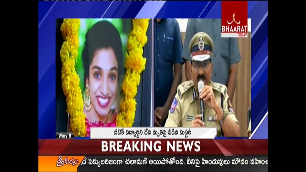 Devi Reddy Death Mystery Revealed || Is An Accident || 08-05-2016 ...