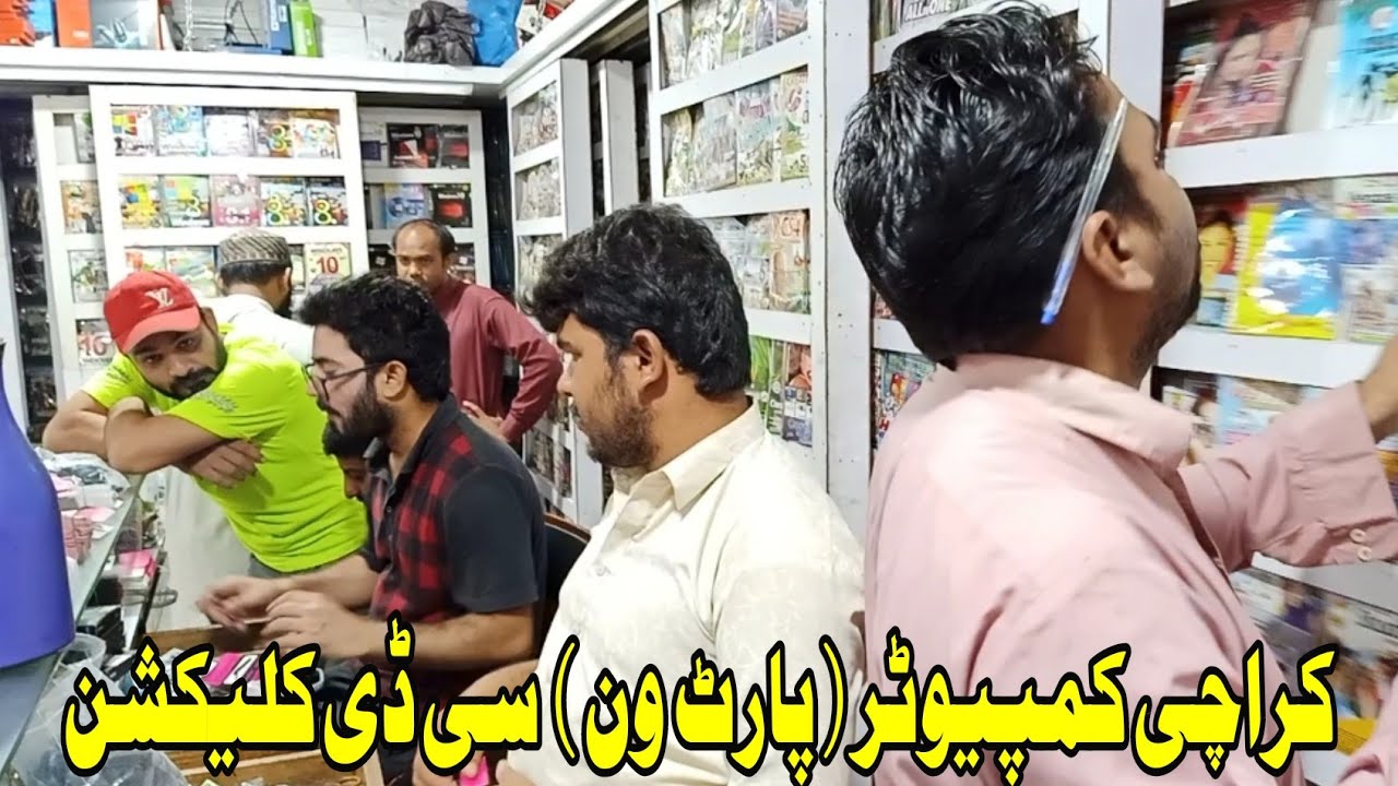 Karachi Computer | Rainbow Center | Sadar | Part 1 | All CD Collection ...
