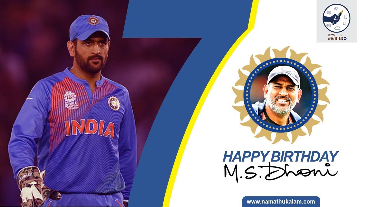 Happy Birthday MS Dhoni | Celebrating the Fan's Pride - YouTube