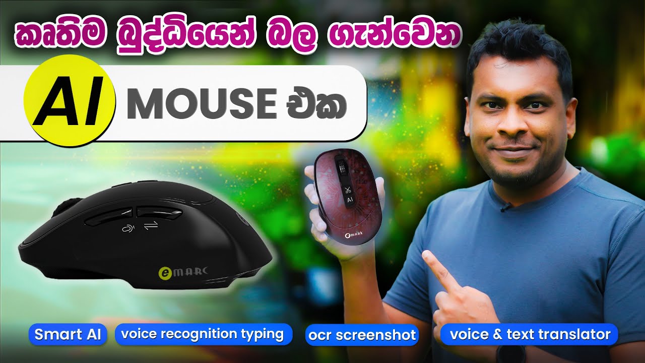 AI Mouse Explain in Sinhala Sri Lanka - YouTube