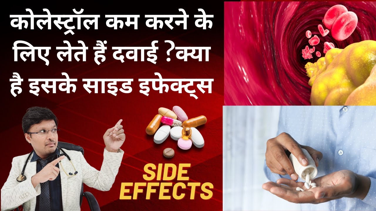 Common side Effects of Cholesterol Medicine - YouTube