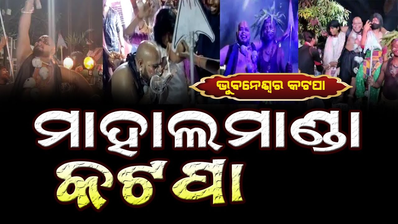 Kalahandi katapa pare market ghantuchhi Bhubaneswar katapa ...#bnslive ...