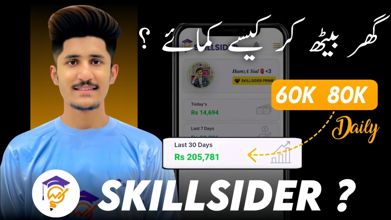 Skillsider Earning kese karein? || SKILL SIDER kam kaise kare? || Hamza Skill sider - YouTube