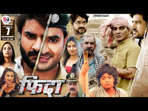Fida Bhojpuri Movie Review । Chintu Pandey । Bhojpuri Movie Updates । M ...