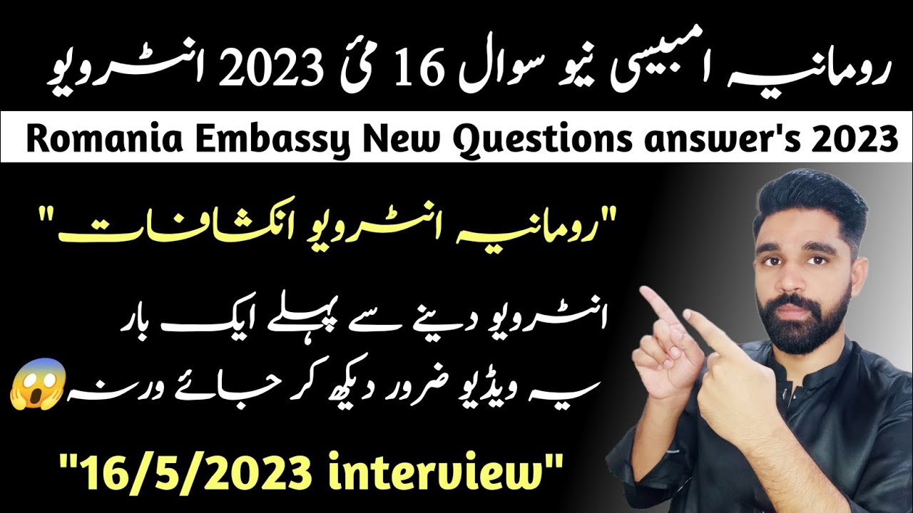 Romania Embassy interview New Question Answer 2023 || Romania New ...