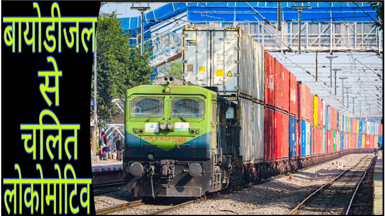FIRST EVER BIODIESEL LOCOMOTIVE WITH DOUBLE STACK CONTAINER INDIAN ...