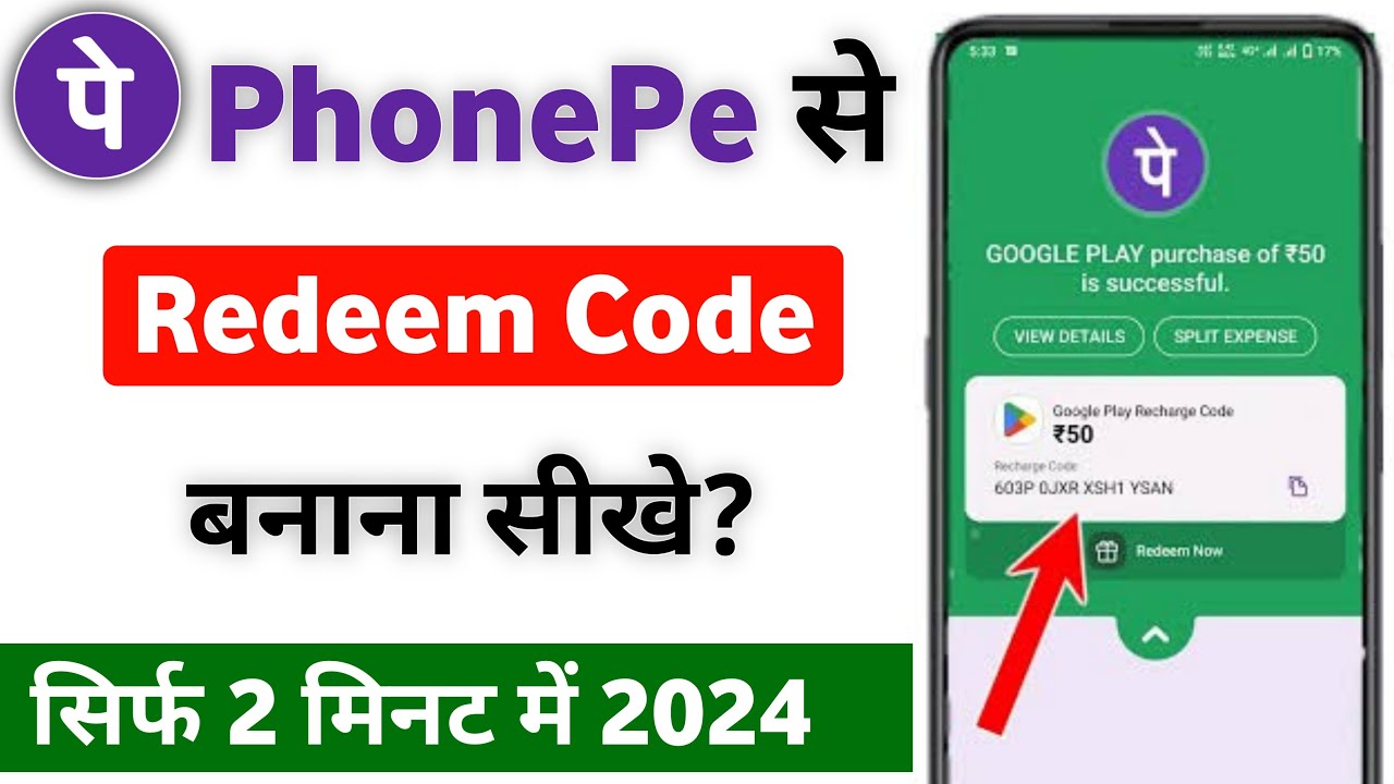 Phonepe Se Redeem Code Kaise Banaye | Redeem Code Kaise Banaye | Redeem ...