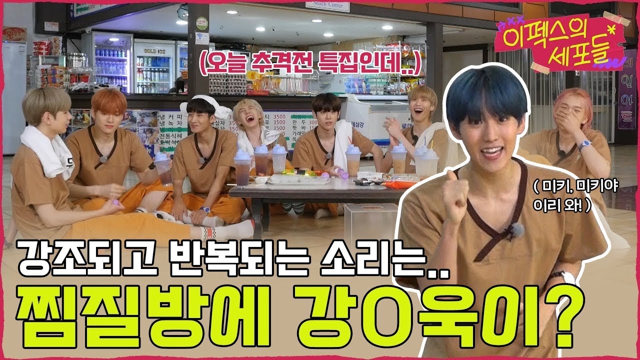 [Vietsub] THE EPEX SEASON 1- EP.3: Sống sót trong phòng tăm hơi |Zenith Subteam| - YouTube