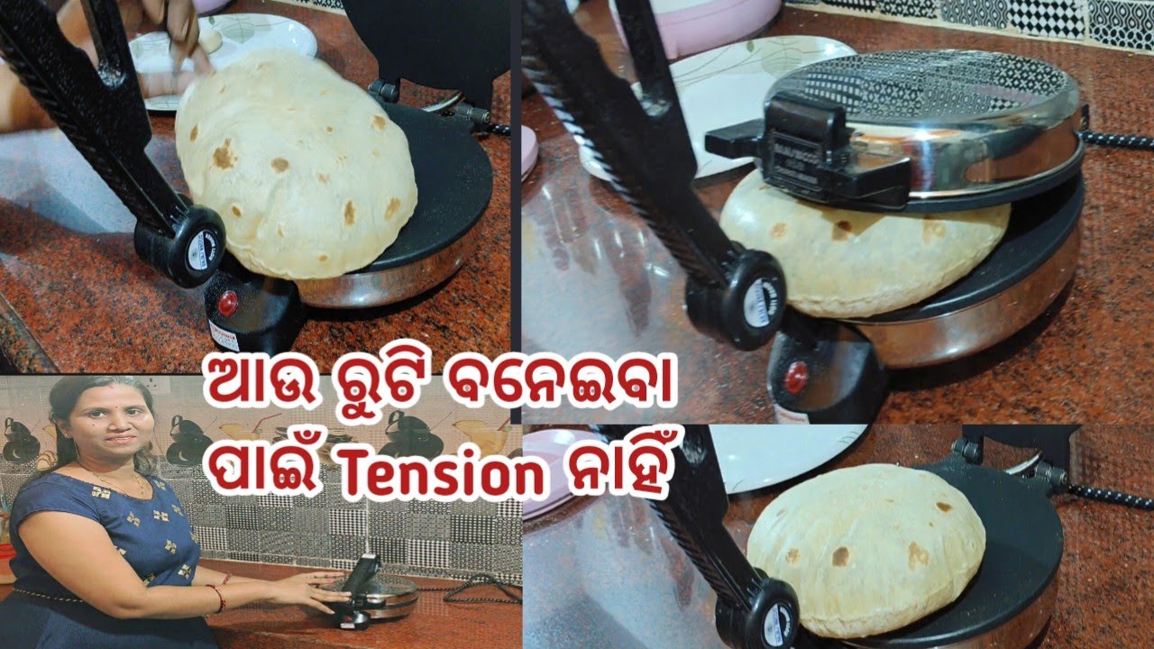 How to Make Roti in Roti Maker | Ruti Maker ରେ ଯେତେ ପାରିବେ ସେତେ ରୁଟି ...