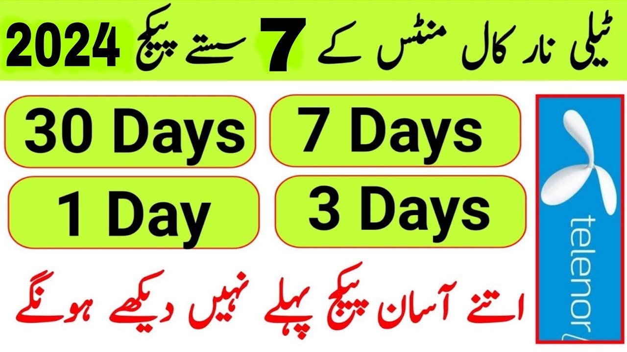 Telenor call package | Telenor Daily call pkg | telenor weekly package ...