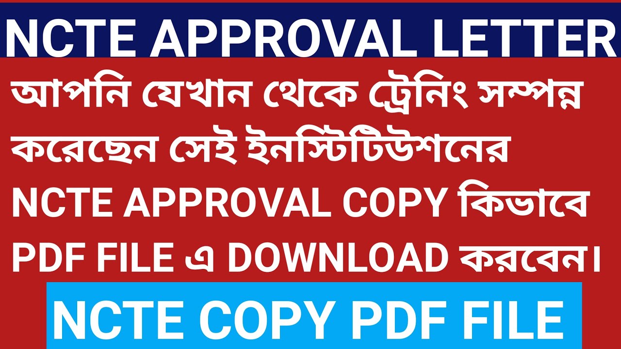 upper primary | how to download ncte approval letter of the institution ...