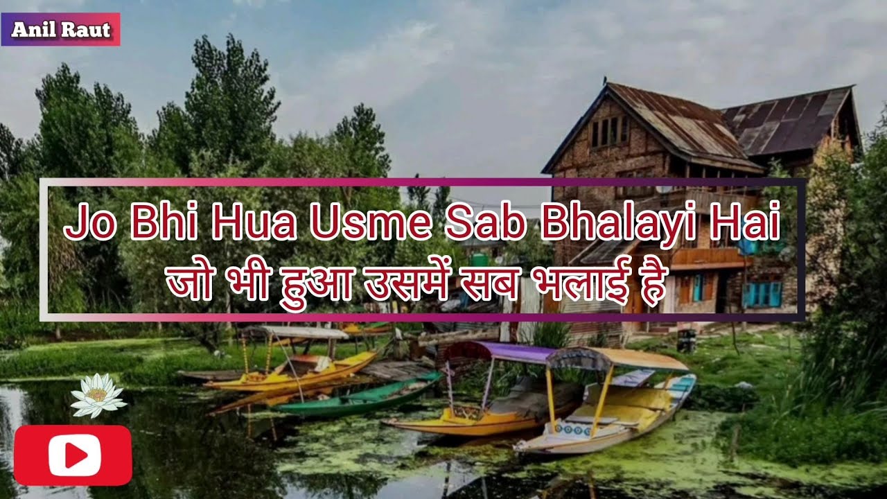 Jo Bhi Hua Usme Sab Bhalayi Hai Hindi Jesus Song Lyrics Anil Raut Youtube