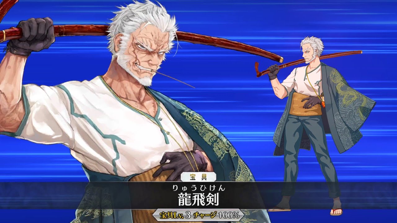 FGO[JP] - Nagakura Shinpachi [1st Ascension] All NP Voice lines - YouTube