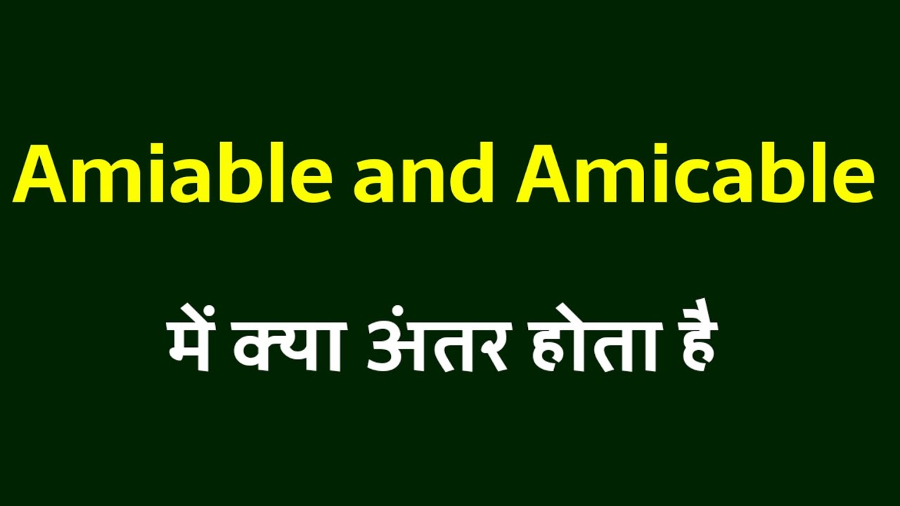amiable aur amicable ka matlab kya hota hai । amiable aur amicable ka homophones kya hoga - YouTube