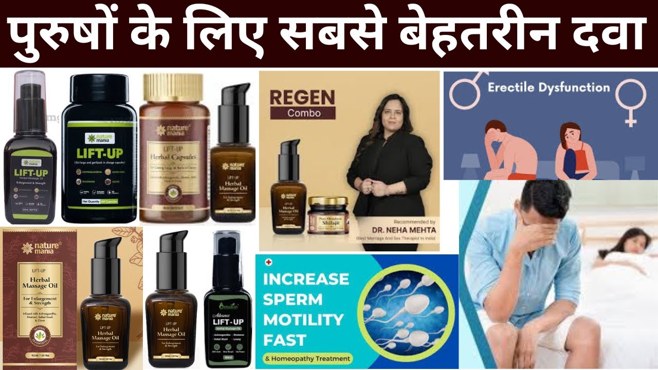Lift Up Massage Oil कैसा है ? Lift Up Oil Use & Benefits | Mens massage ...