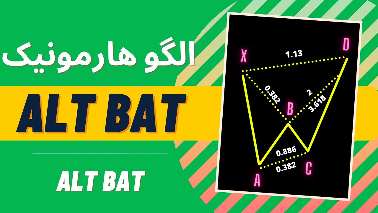 اموزش الگوهارمونیک alt bat | آموزش الگوهارمونیک الت بت | Teaching ...