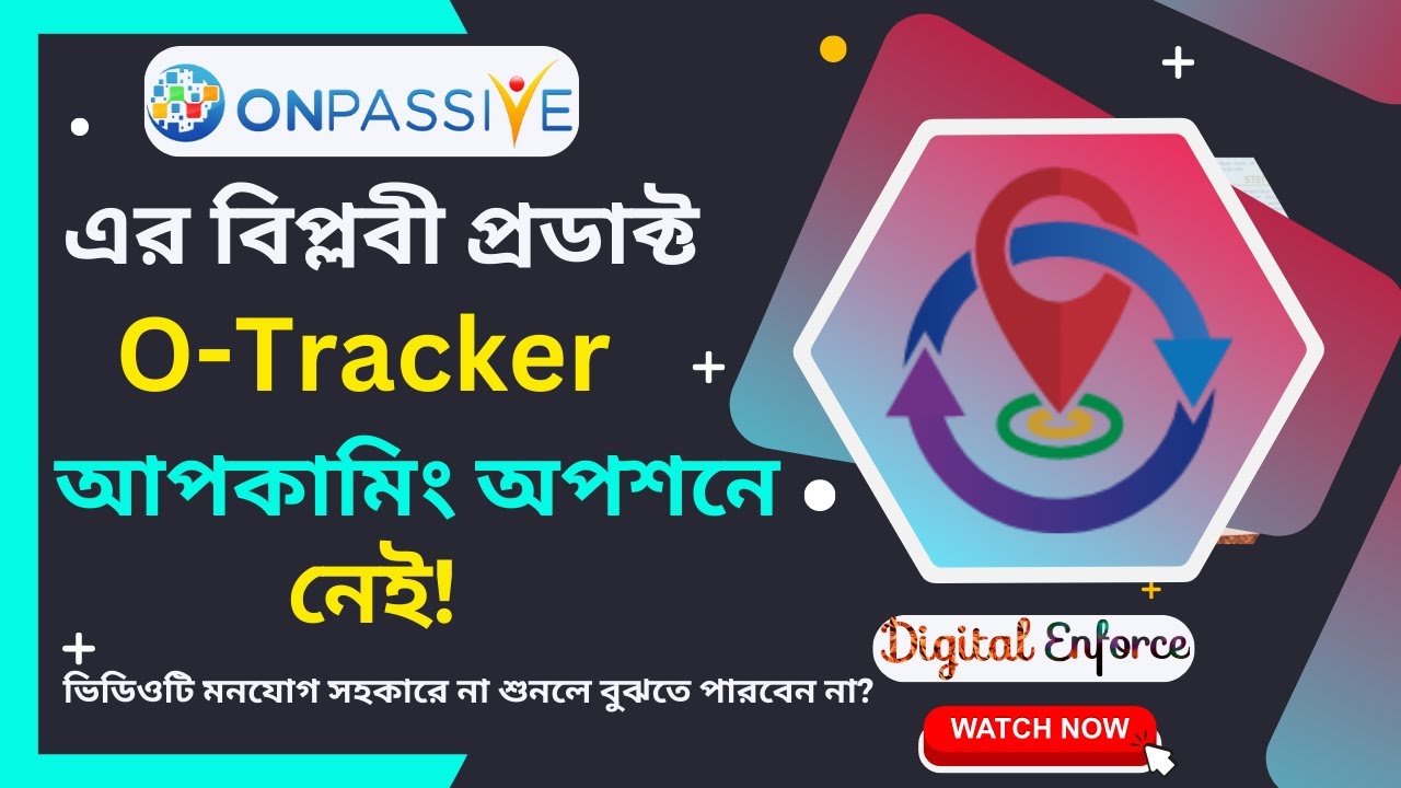#ONPASSIVE এর বিপ্লবী প্রডাক্ট #OTracker আপকামিং অপশনে নেই! #OFounders ...
