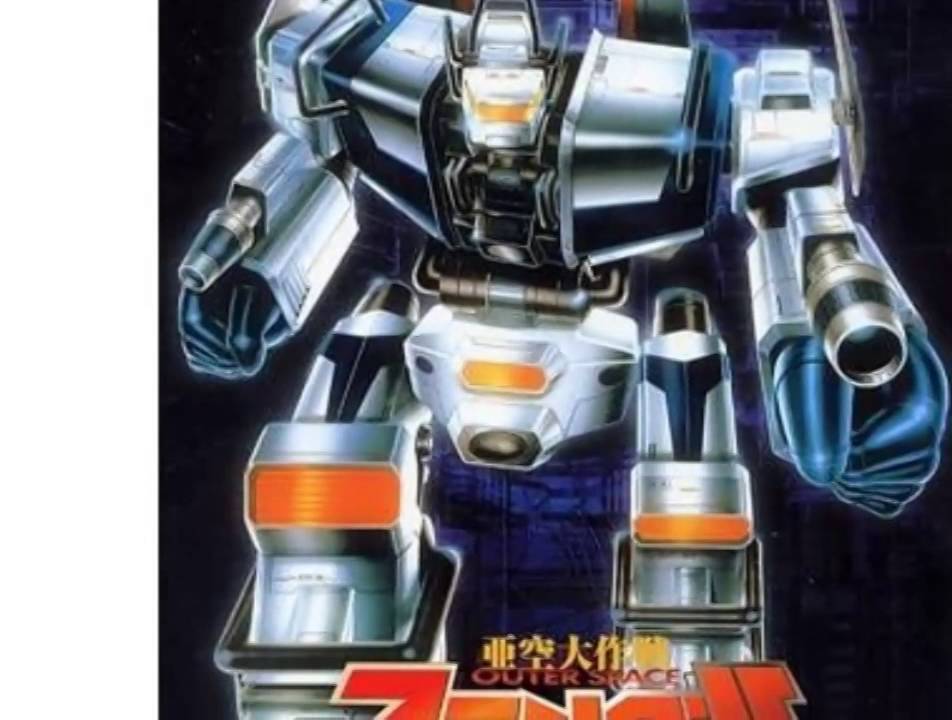 Aku Dai Sakusen Srungle - Cartoons Slide Watch - YouTube