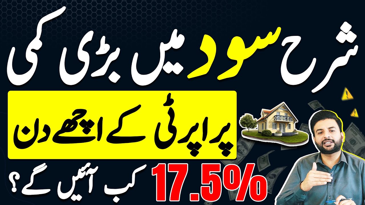 Pakistan Interest Rate 2024 | State Bank Of Pakistan | Inflation Rate ...