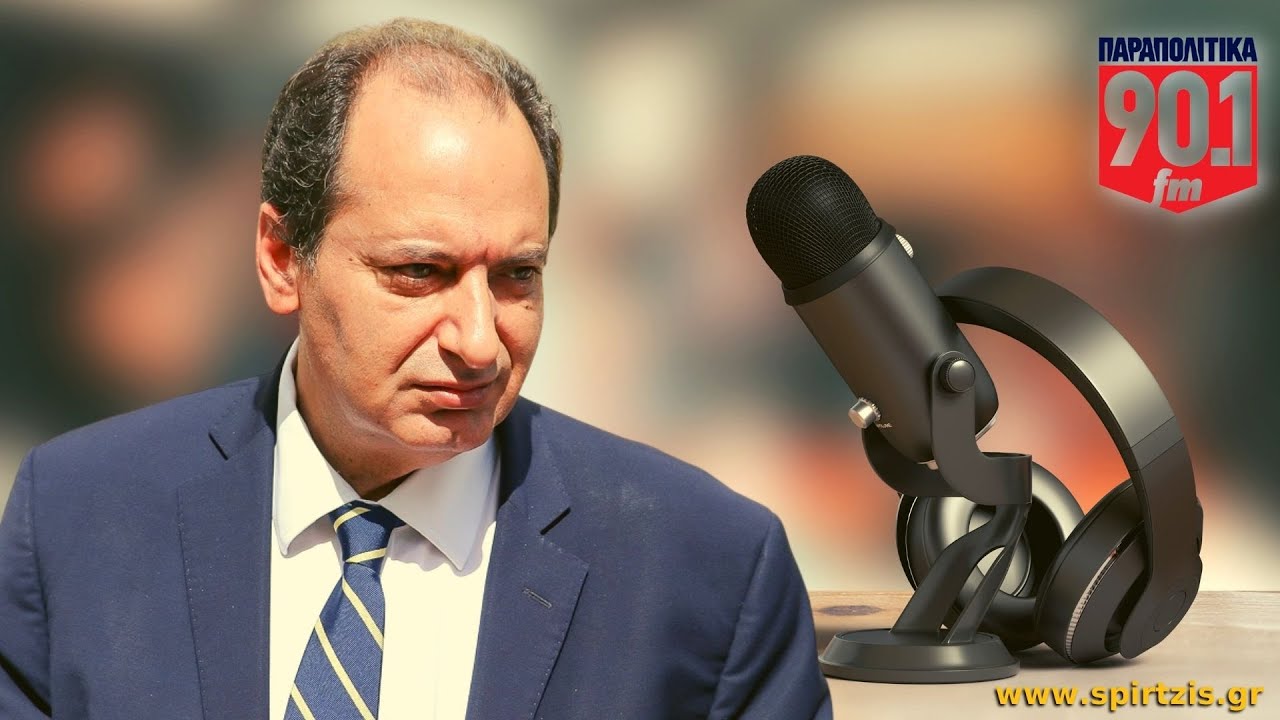 Η συνέντευξη στα Παραπολιτικά FM - 24.1.2023 - YouTube
