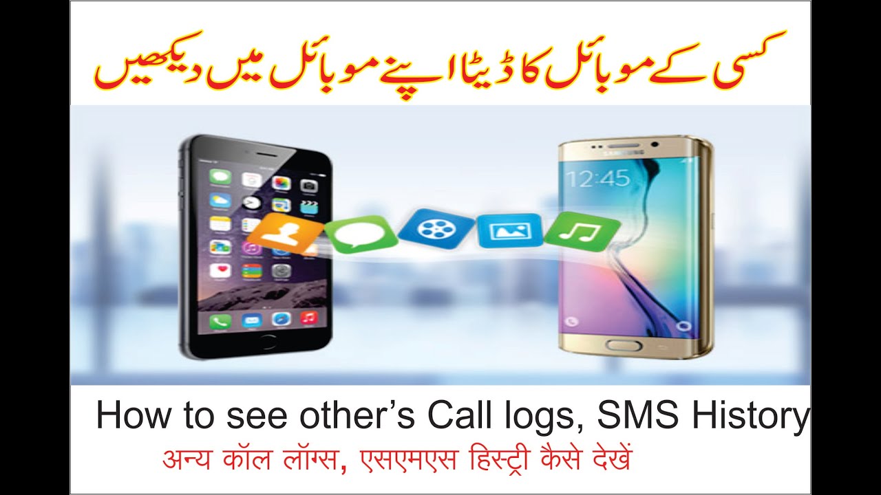 How To Transfer Mobile Data Kisi Ke Mobile Ka Data Apne Mobile Me Krain TECHVIX GYAN Urdu how-to-transfer-mobile-data-kisi-ke-mobile-ka-data-apne-mobile-me-krain-techvix-gyan-urdu