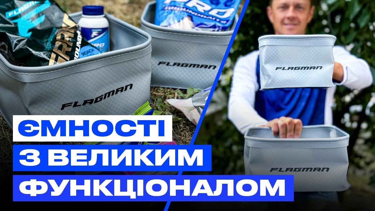 🤩 ОГЛЯД СЕРІЇ ЄМНОСТЕЙ Flagman Pro Competition Eva - все, що потрібно для зручної та вдалої ...